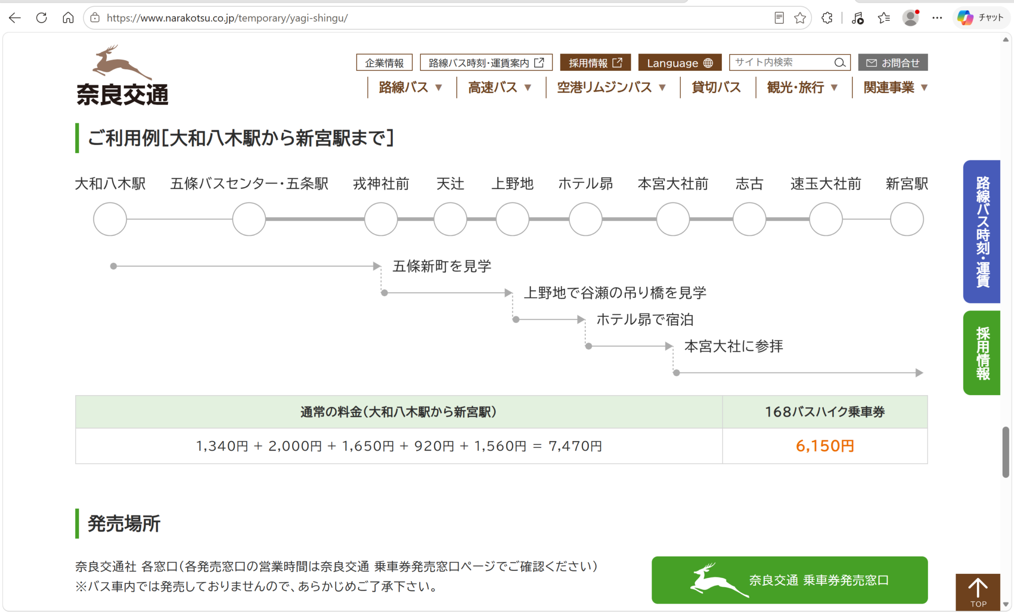 【Total Length : A Whopping 170 Kilometers!】A Day Trip Across the Kii ...
